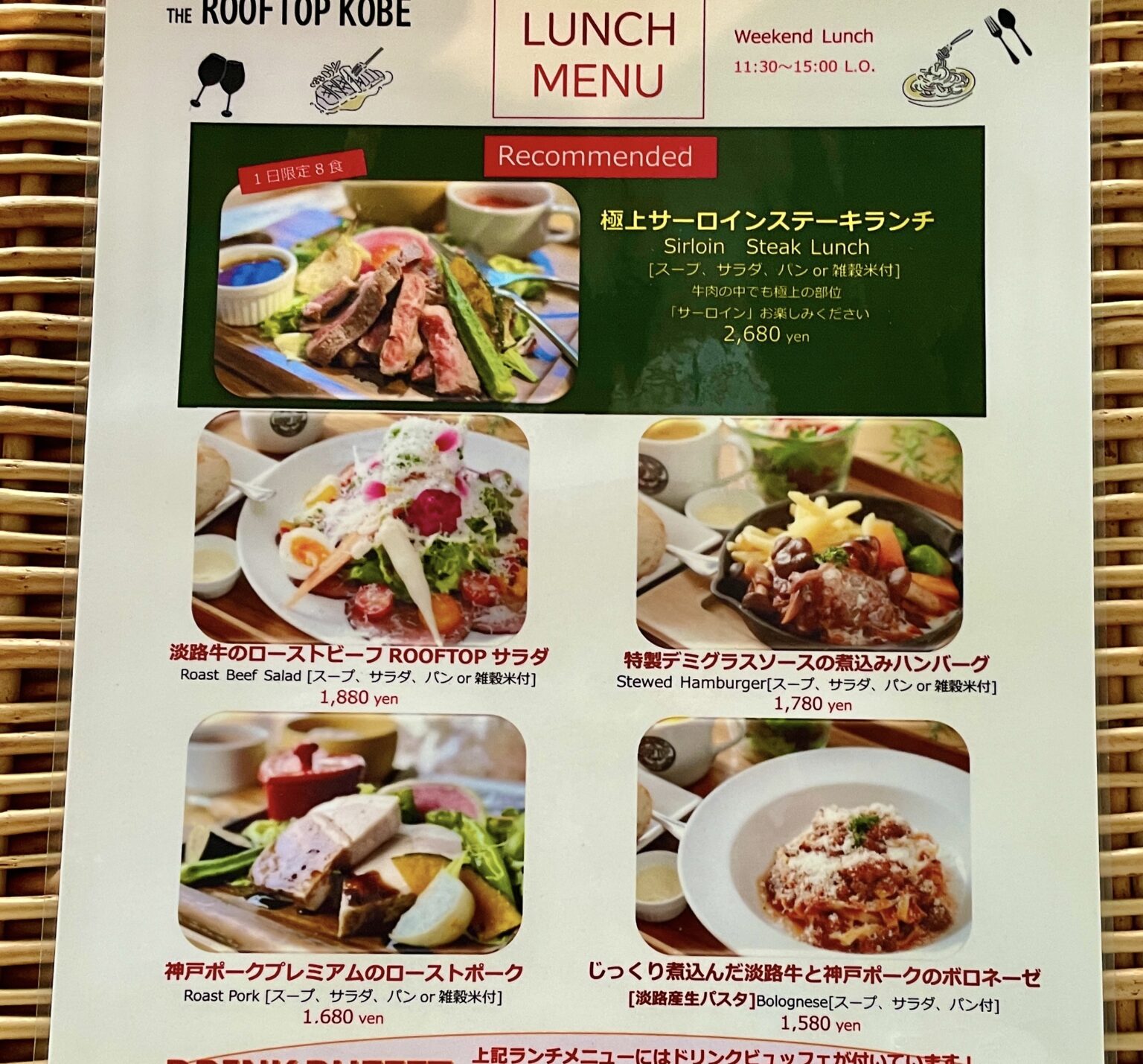 【THE ROOFTOP KOBE(ザ ルーフトップ コウベ)】元町で開放感抜群のロケーションで絶品ランチならここ！｜中央区栄町通 | たるみドア